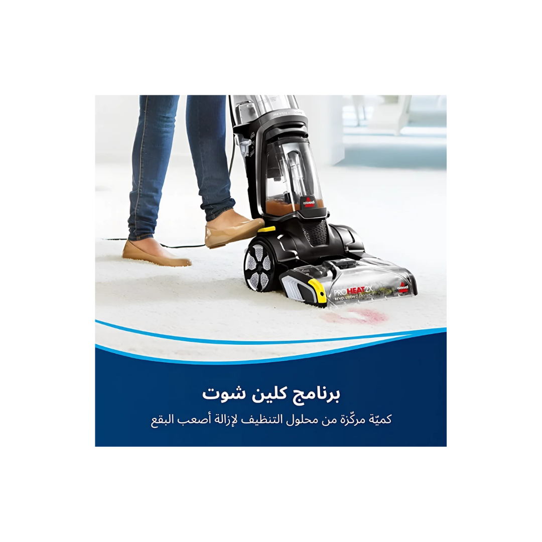 Bissell ProHeat 2X Revolution Clean Shot Carpet Cleaner – Corded, Black ...